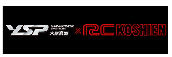 RC KOSHIENコンプリート車両 | YSP大阪箕面