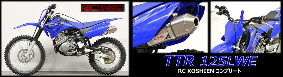 RC KOSHIENコンプリート車両 | YSP大阪箕面