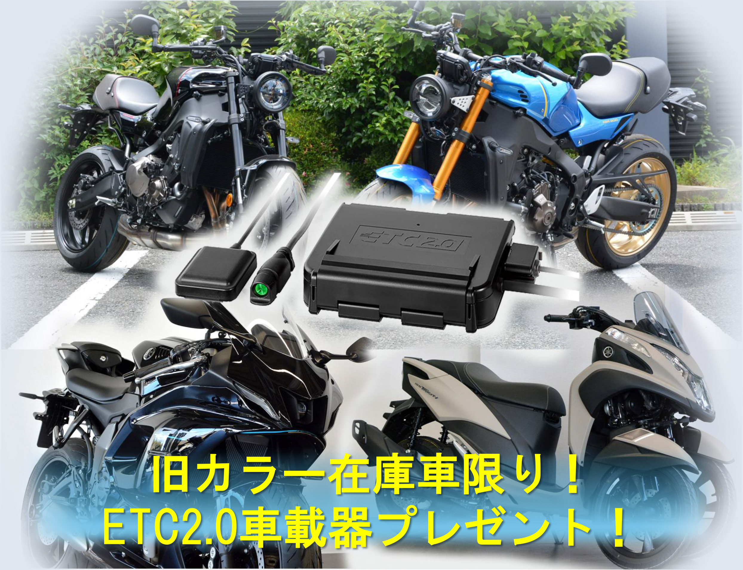 旧カラー在庫車限定キャンペーン！ | YSP大阪箕面